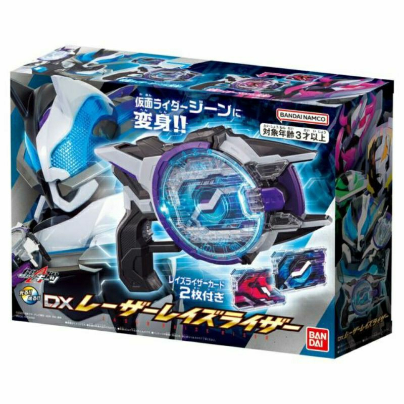 💥พร้อมส่ง Dx Laser Raise Riser Kamen rider Geats | Shopee Thailand