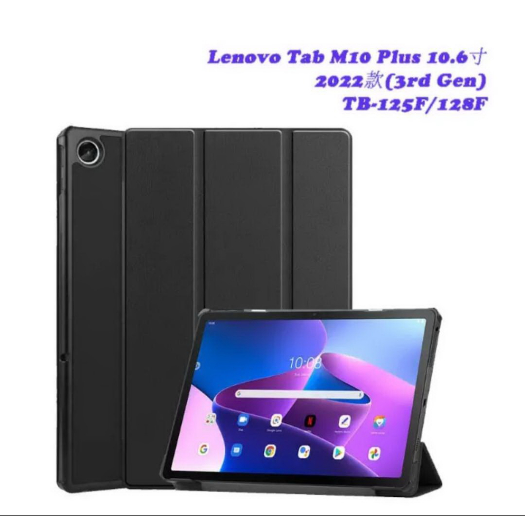 เคสฝาพับแม่เหล็ก Lenovo Tab M10 Plus (3rd Gen) 10.61 (TB125FU /TB128FU /TB128XU) | Shopee Thailand