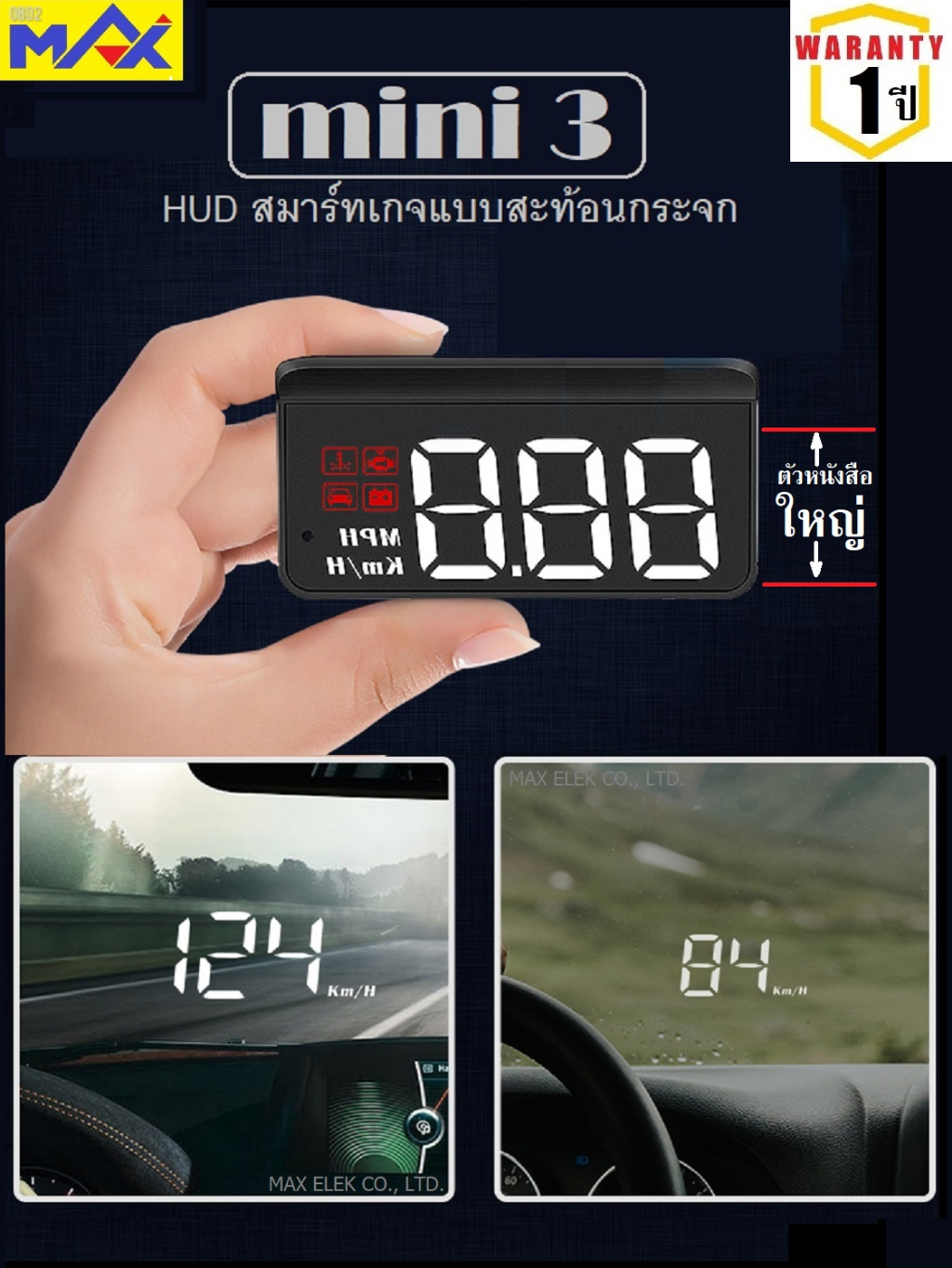 OBD2 สมาร์ทเกจ HUD mini3 รุ่นใหม่ อุณหภูมิหม้อน้ำ ความเร็ว แรงดันไฟแบตเตอรี่ ตั้งเตือน ลบโค้ดไฟ ...