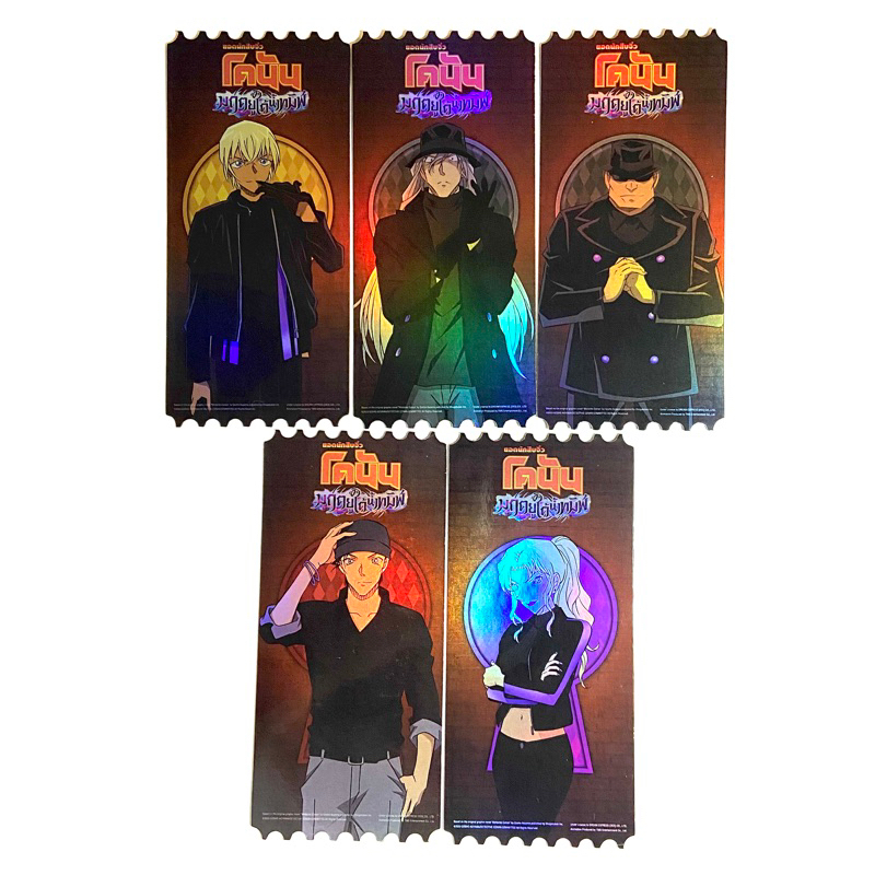 [New] SF+ Collectible Ticket : Conan the Movie 26 , ยอดนักสืบจิ๋วโคนัน ...