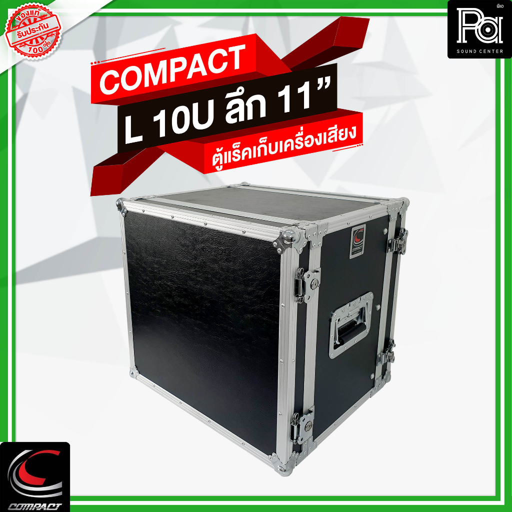 COMPACT L 10U แร็คไม้ 2 ฝา ลึก 11 นิ้ว สีดำ รุ่น L10U L-10U Rack แร็ค 2ฝา ผิวสีดำ สูง 10U ลึก 11 ...