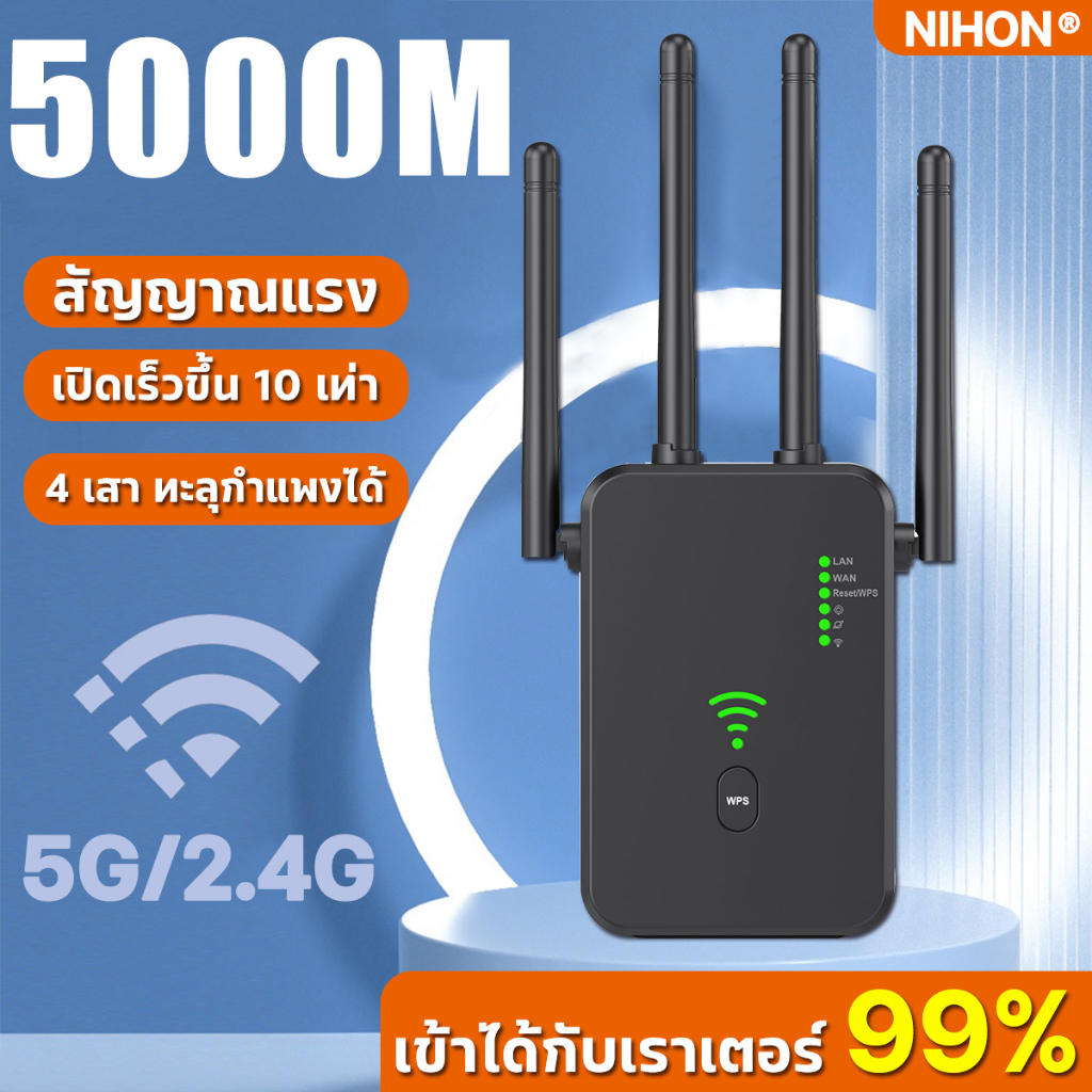NIHON ตัวขยายสัญญาณ wifi สัญญาญเต็มภายใน 1 วินาที 2.4/5Ghz สุดแรง สัญญาณครอบคลุมทั้งอาคาร การ ...