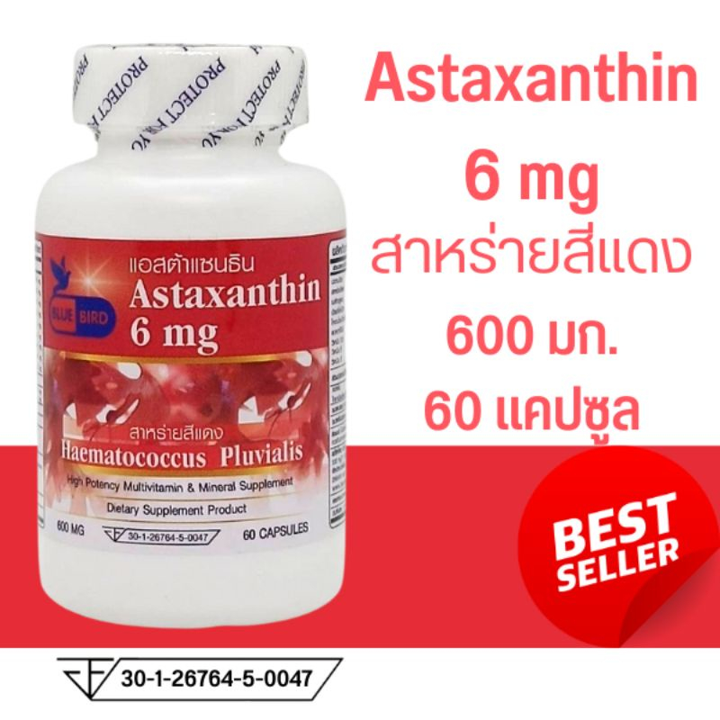 Bluebird สาหร่ายสีแดง Astaxanthin 6 mg ตรา บลูเบิร์ด 60 แคปซูล | Shopee Thailand