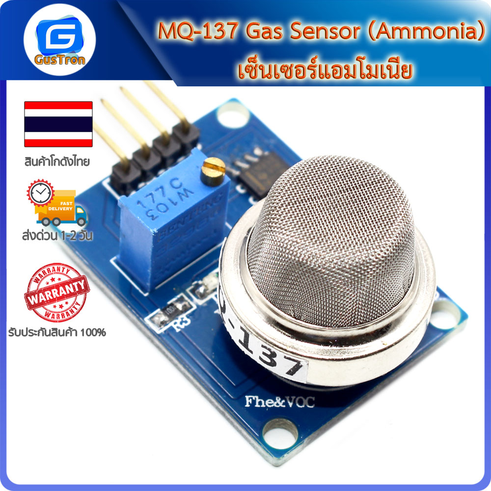 MQ-137 Gas Sensor (Ammonia) เซ็นเซอร์แอมโมเนีย | Shopee Thailand