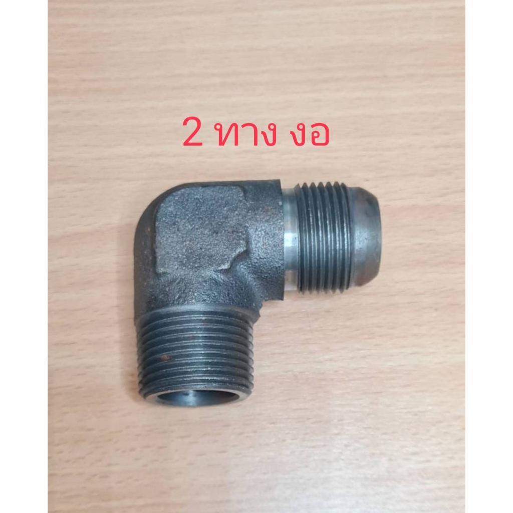 ข้องอ 2 ทาง TA-120 อะไหล่ปั๊มลม FUSHENG ข้อต่อฝาสูบ 2ทางงอ | Shopee ...
