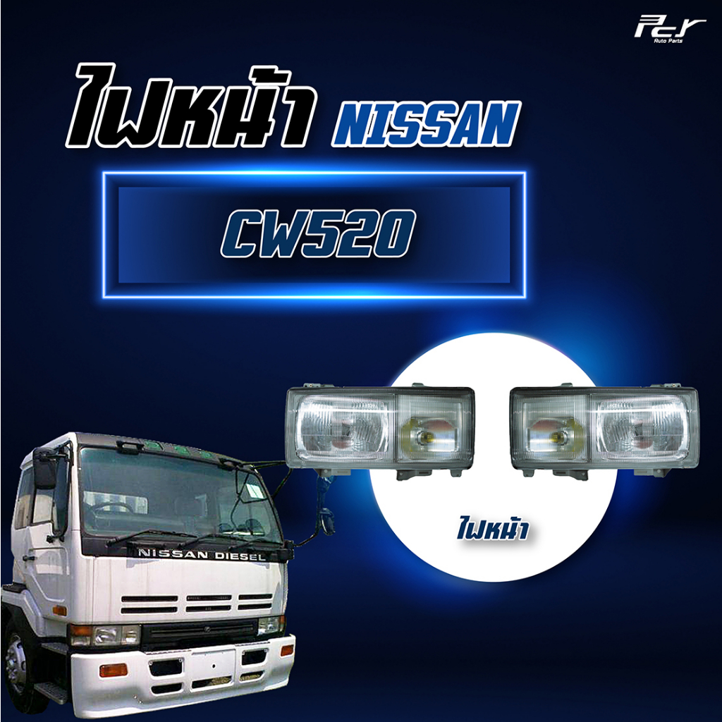 ไฟหน้า NISSAN CW520 รถบรรทุก นิสสัน | Shopee Thailand