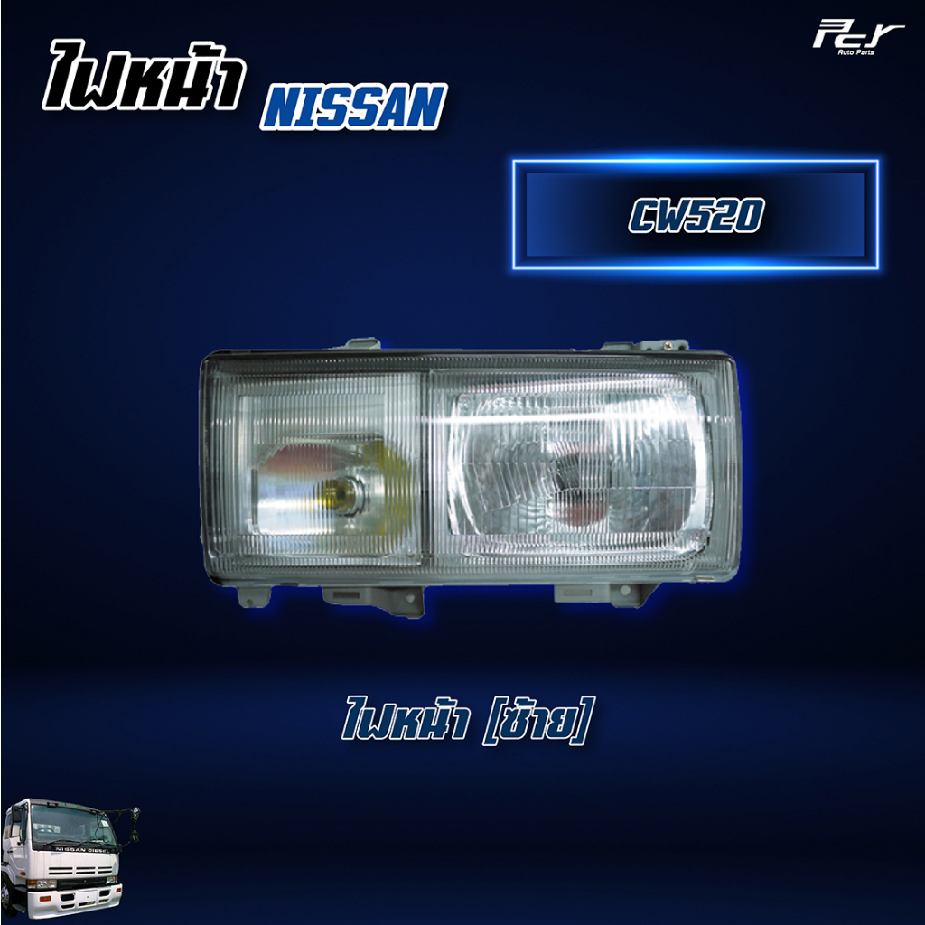 ไฟหน้า NISSAN CW520 รถบรรทุก นิสสัน | Shopee Thailand