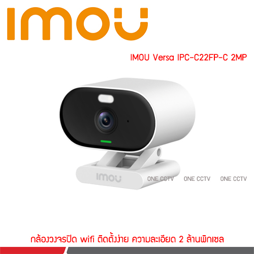 IMOU Versa IPC-C22FP-C 2MP Wi-Fi Bullet Camera (Free Adapter) กล้อง ...