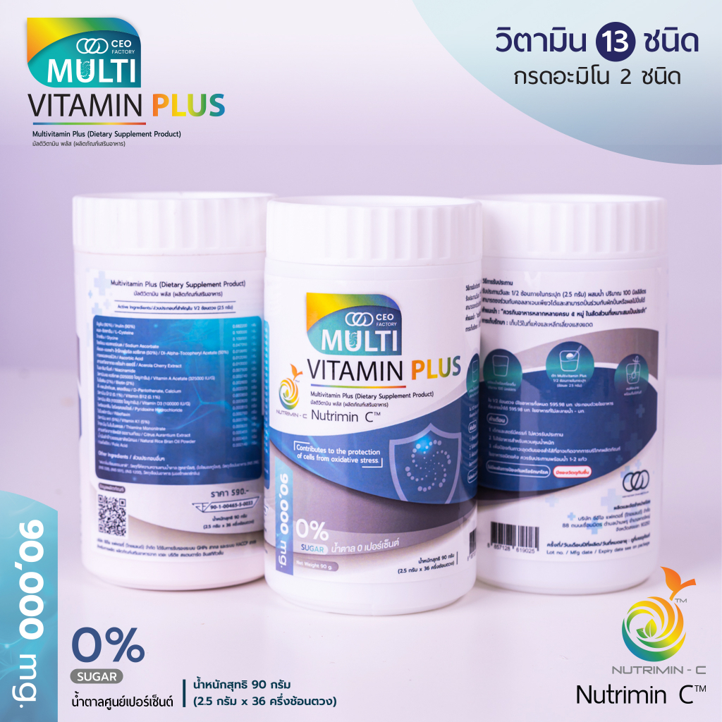 Multivitamin Plus มัลติวิตามิน พลัส วิตามิน 13 ชนิด + กรดอะมิโน 2 ชนิด | Shopee Thailand