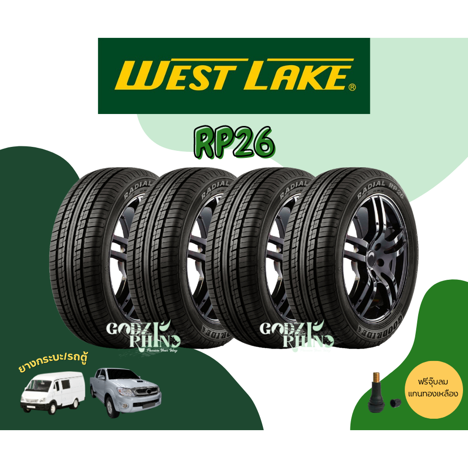 ส่งฟรี ยางปี2022-2024 WESTLAKE รุ่น RP26 215/70 R15 215/65 R16 (ราคา 4 ...