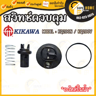 kikawa ราคาพิเศษ | ซื้อออนไลน์ที่ Shopee ส่งฟรี*ทั่วไทย!