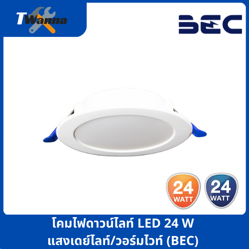 โคมไฟดาวน์ไลท์ LED 24W แสงเดย์ไลท์/วอร์มไวท์ (BEC) | Shopee Thailand