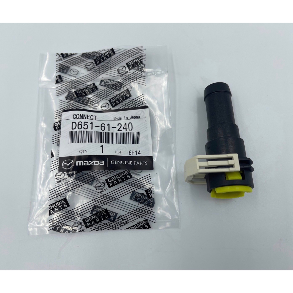 ข้อต่อท่อน้ำฮีตเตอร์ แท้(D651-61-240)ยี่ห้อMAZDA รุ่น MAZDA 2,MAZDA 3 | Shopee Thailand