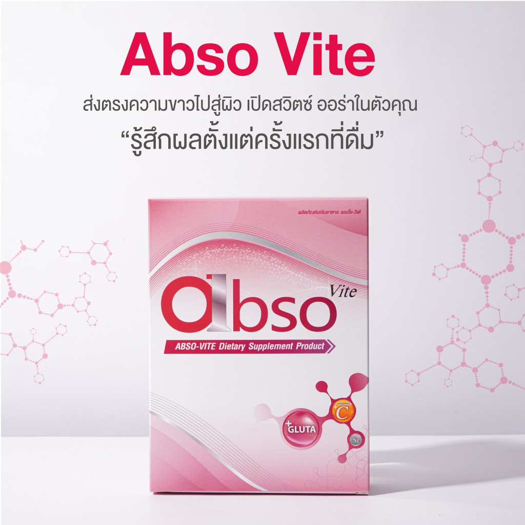 Abso Vite+Abso Plus ผลิตภัณฑ์ชงดื่ม บำรุงผิวขาวกระจ่างใส | Shopee Thailand