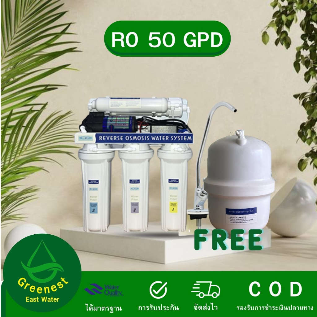 เครื่องกรองระบบ Reverse Osmosis (RO) 50 GPD แถมฟรี!ถังลม | Shopee Thailand