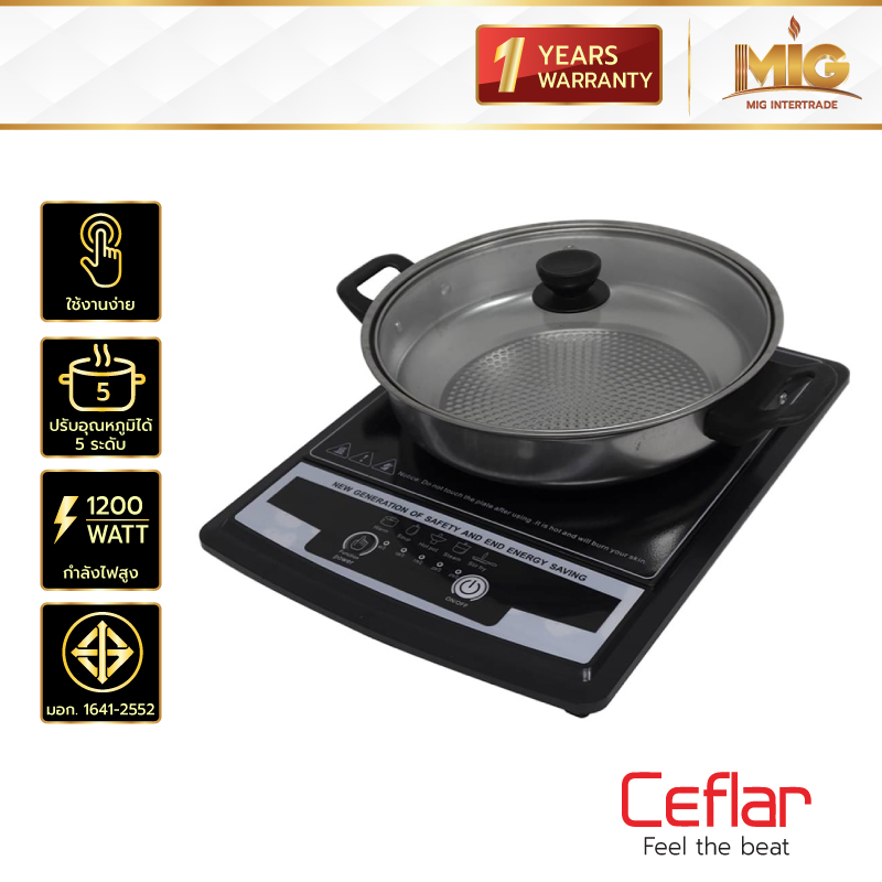 CEFLAR เตาแม่เหล็กไฟฟ้า รุ่น T-025 กำลังไฟ 1200w พร้อมหม้อสเตนเลส เตาไฟฟ้า เตาแม่เหล็ก รับประกัน ...