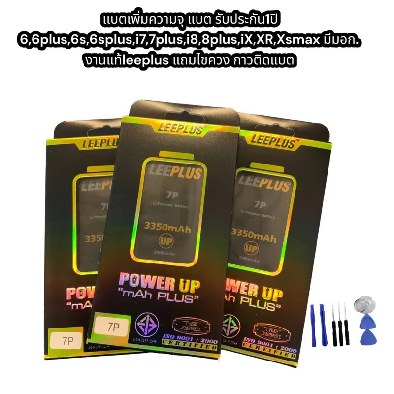 LEEPLUS Battery เพิ่มความจุi6/6p/6s/6sp/i7/7p/i8/8p/ix/xr/xs max/11 pro ma/se2020/12 PRO MAX ชุด ...