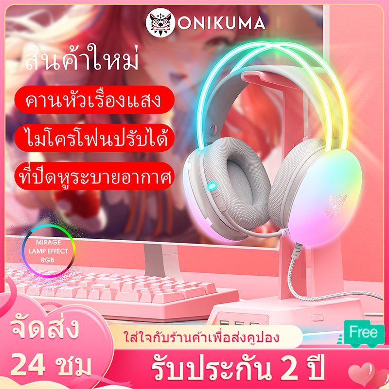 Onikuma X25 RGB Gaming Headset เรืองแสงเต็มรูปแบบ หูฟังเกมมิ่ง ใช้งาน ...
