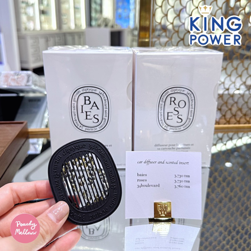 Diptyque Car Diffuser แบบเซท(เคส+รีฟิล) / แบบรีฟิล ป้ายคิงพาวเวอร์ | Shopee Thailand