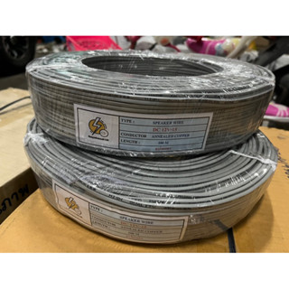 สายไฟ VFF: ขนาด 2x1.5 sq.mm ยาว 100 เมตร สายไฟคู่แบน ราคาประหยัด สายอ่อนราคาถูก ราคาส่ง | Shopee ...