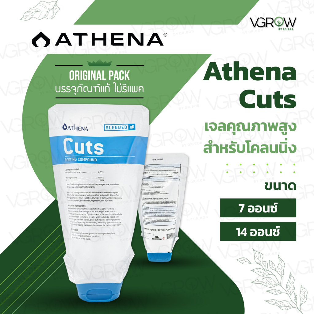 [ส่งฟรี] Athena Cuts Rooting Gel เจลคุณภาพสูง เจลโคลนนิ่ง ขนาด 7 / 14 ...