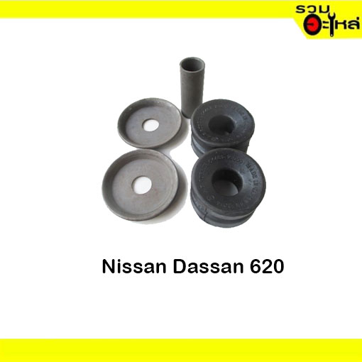 ยางหนวดกุ้ง Nissan Dassan 620 | Shopee Thailand