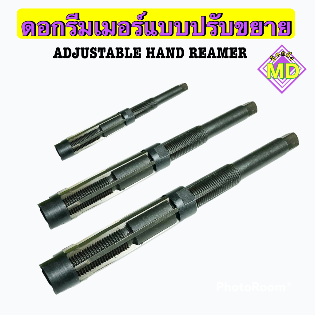 ดอกรีมเมอร์แบบปรับขยาย (Adjustable Hand Reamer) ราคาต่อ 1 ชิ้น | Shopee ...