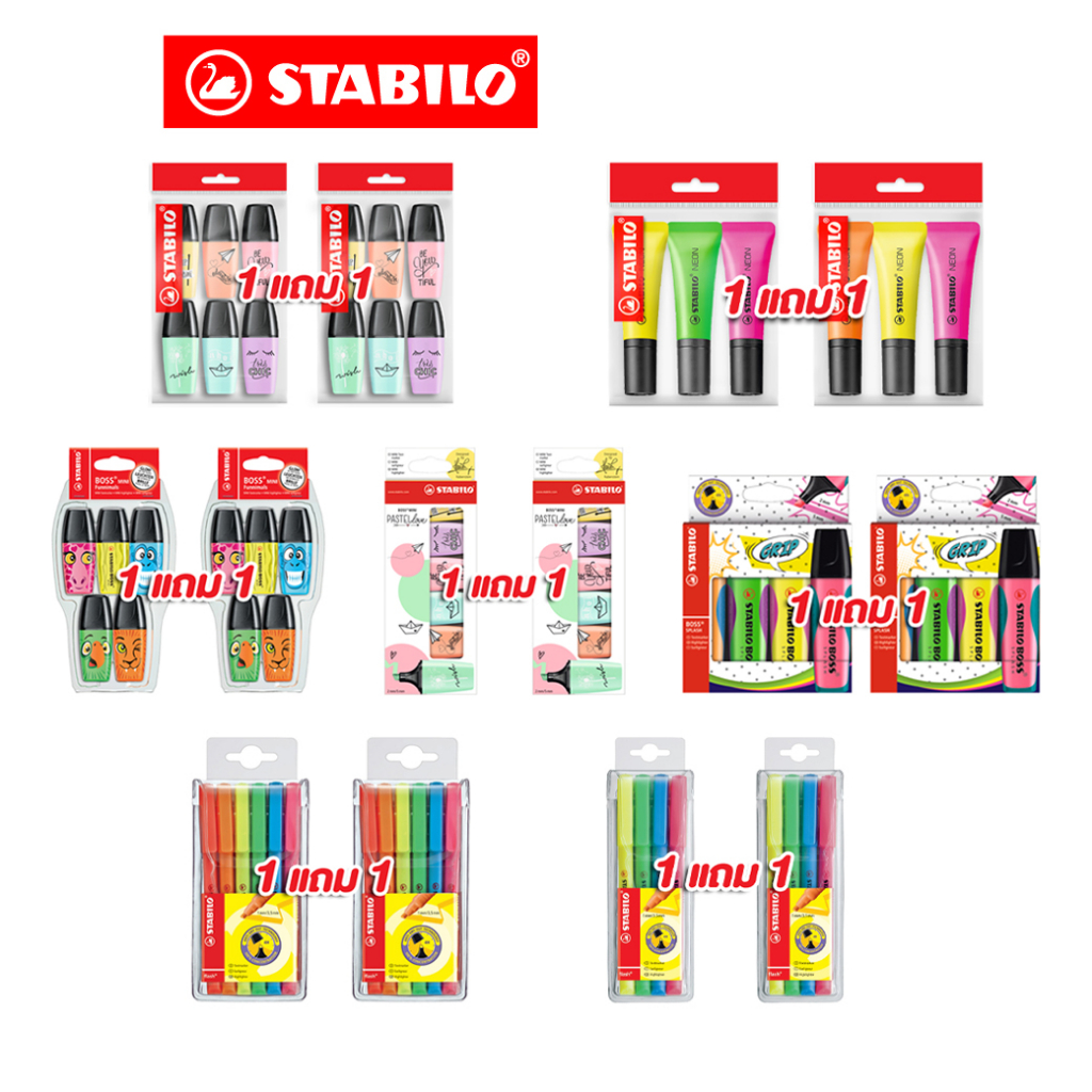 [Official Store] ถูกที่สุด STABILO 1 แถม1 ปากกาไฮไลท์ ไฮไลท์ ปากกาเน้น ...