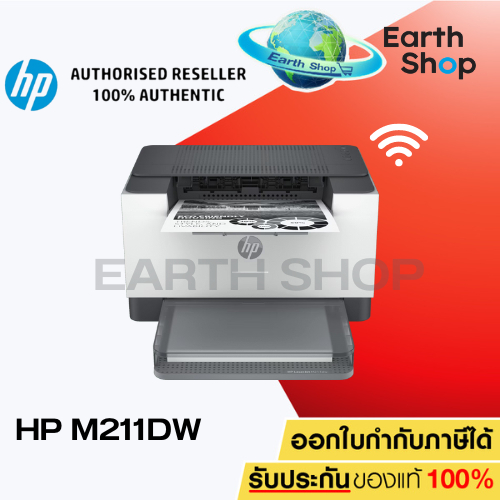 [เครื่องพิมพ์เลเซอร์] HP LaserJet M211d (9YF82A) - Print only , HP ...