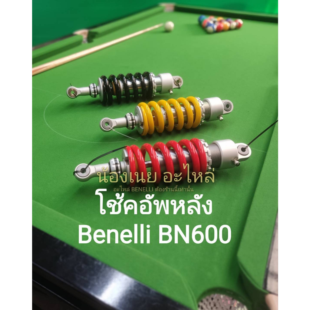 (i26) Benelli BN600 โช้คอัพ หลัง สีแดง, ดำ, เหลือง ตรงรุ่น | Shopee ...