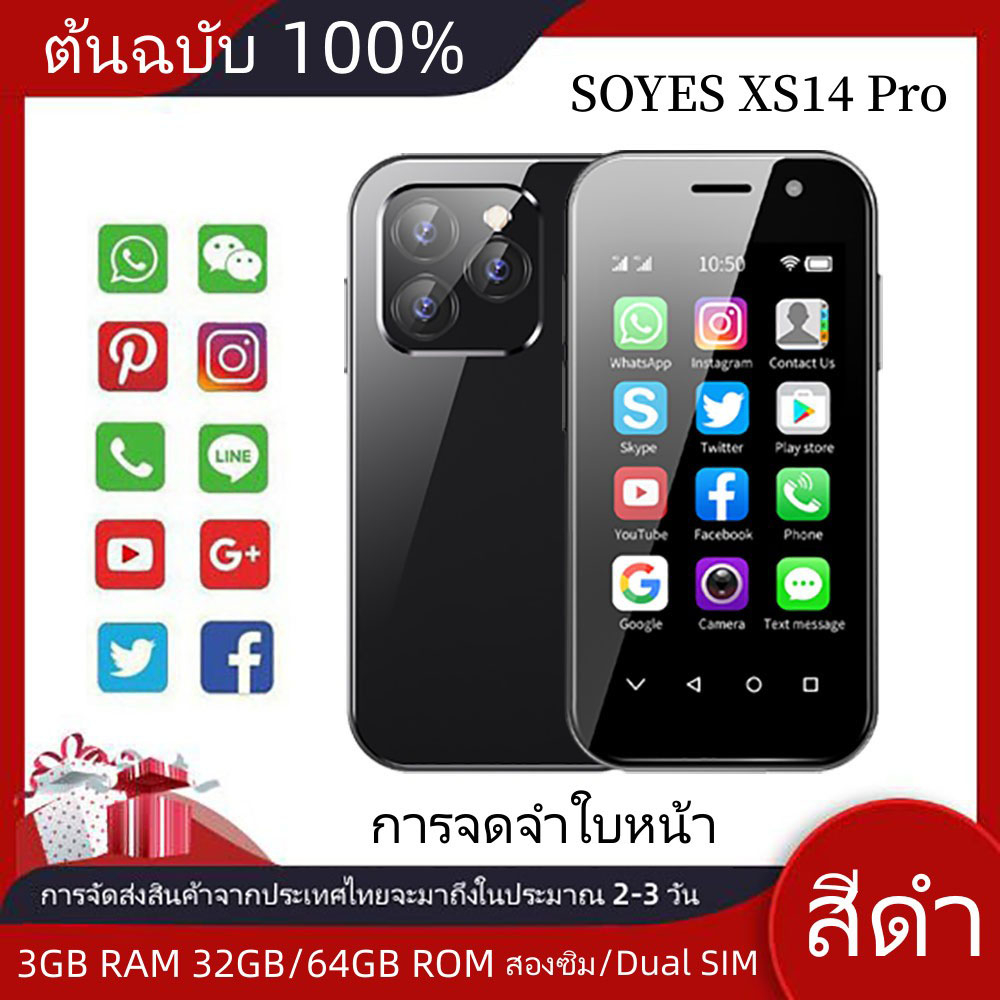 SOYES XS14 Pro Quad Core Dual SIM 4G LTE 3.0 นิ้ว 3GB RAM 64GB ROM WIFI Bluetooth Face ...