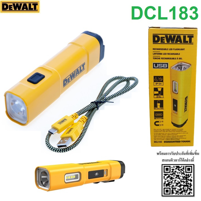 DEWALT รุ่น DCL183 ไฟฉาย LED แบบพกพา | Shopee Thailand