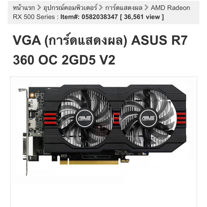 Display / Video / Graphic Card ASUS AMD RADEON R7 360 OC V2 2GB VGA ...