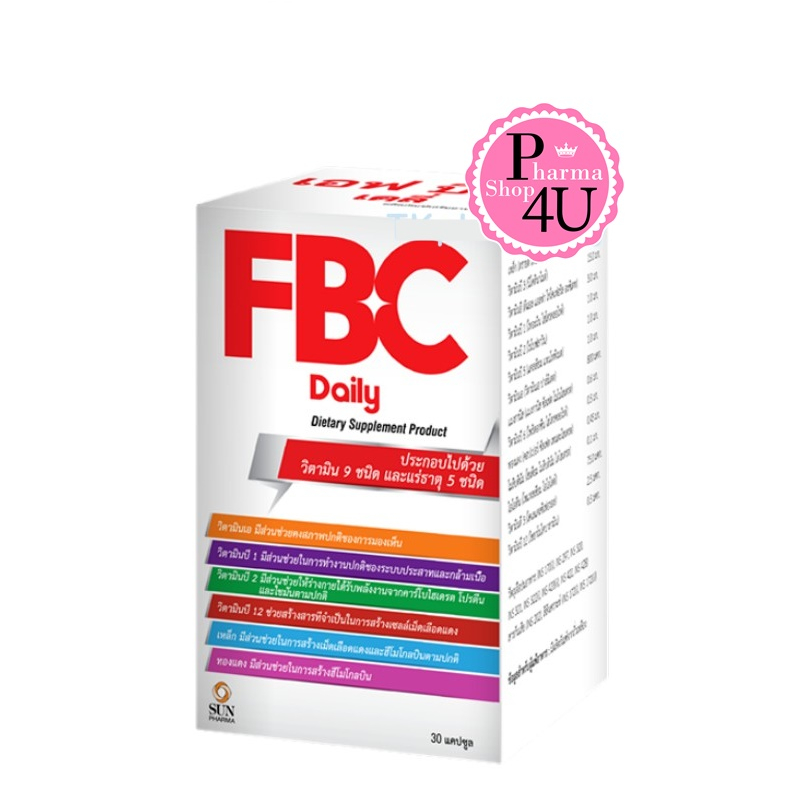 (Exp.06/2025) ถูกและดีมากก FBC Daily เอฟ บี ซี เดลี่ ผลิตภัณฑ์เสริมอาหาร วิตามิน 9 ชนิด แร่ธาตุ ...