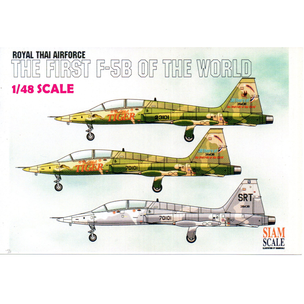 DECAL (รูปลอกน้ำ) Siam Scale สเกล DECAL 1/48 THE FIRST F-5B OF THE ...