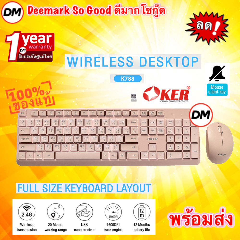 🚀ส่งเร็ว🚀 OKER K788 WIRELESS DESKTOP keyboard mouse Combo set Pink ชุดคีย์บอร์ด เมาส์ ไร้สาย สี ...
