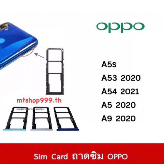 ถาดซิม Sim OPPO A53 2020 A54 2021 A5s A5 2020 A9 2020 ถาดใส่ซิม Sim ...