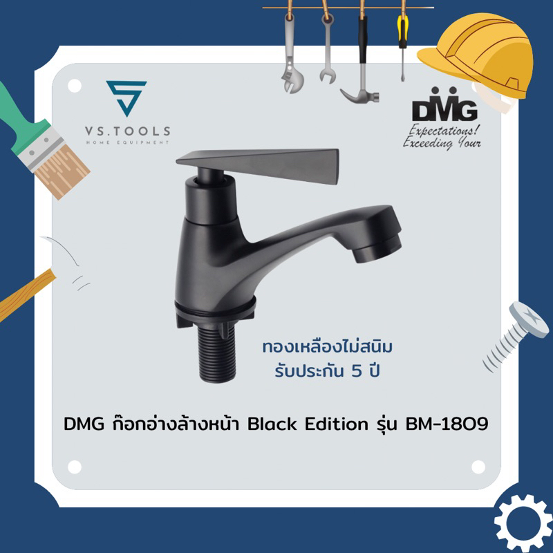 ก๊อกอ่างล้างหน้า สีดำ(Black Edition) DONMARK รุ่น BM -1809 | Shopee Thailand