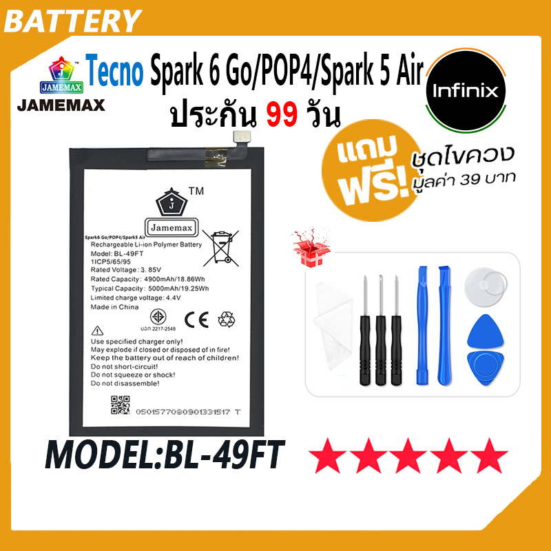JAMEMAX แบตเตอรี่ Infinix Tecno Spark6 Go / POP 4 / Spark5 Air / Spark ...
