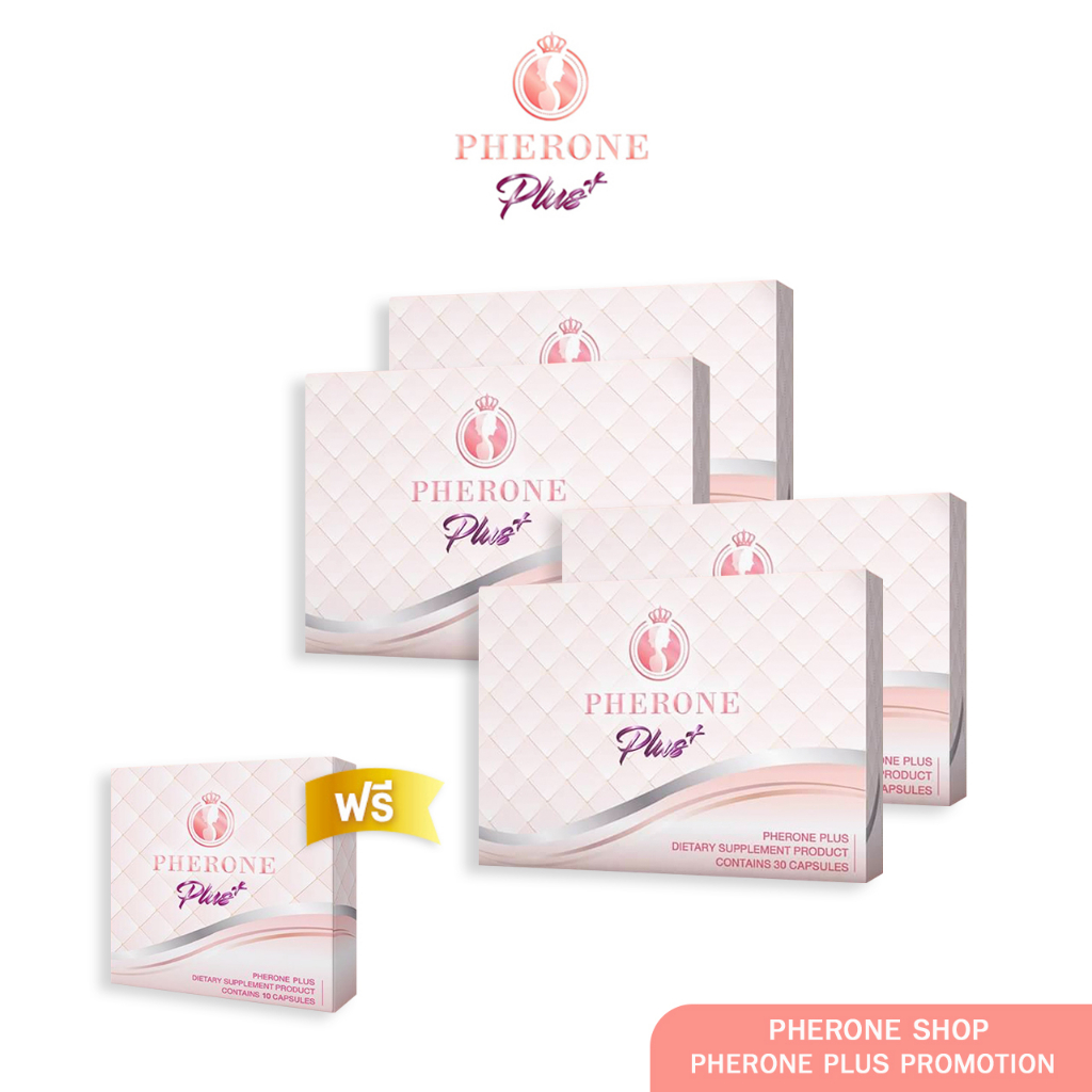 PHERONE PLUS + ฟีโรเน่พลัส กล่องใหญ่ 4 กล่อง แถมฟรี กล่องเล็ก 1 กล่อง ...