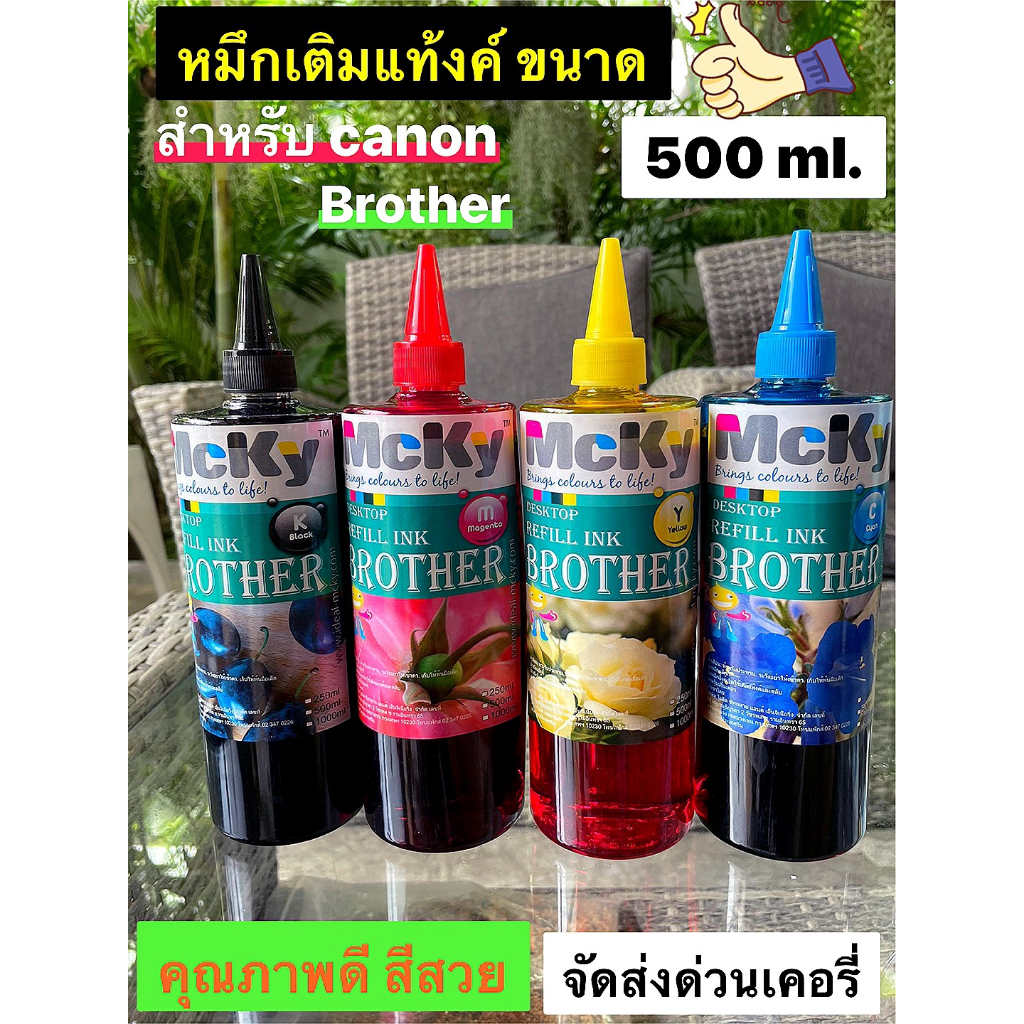หมึกเติมCanon/brother/epson Inkjetรุ่น Refill Canon 500 ml BK/C/M/Y ชุด ...
