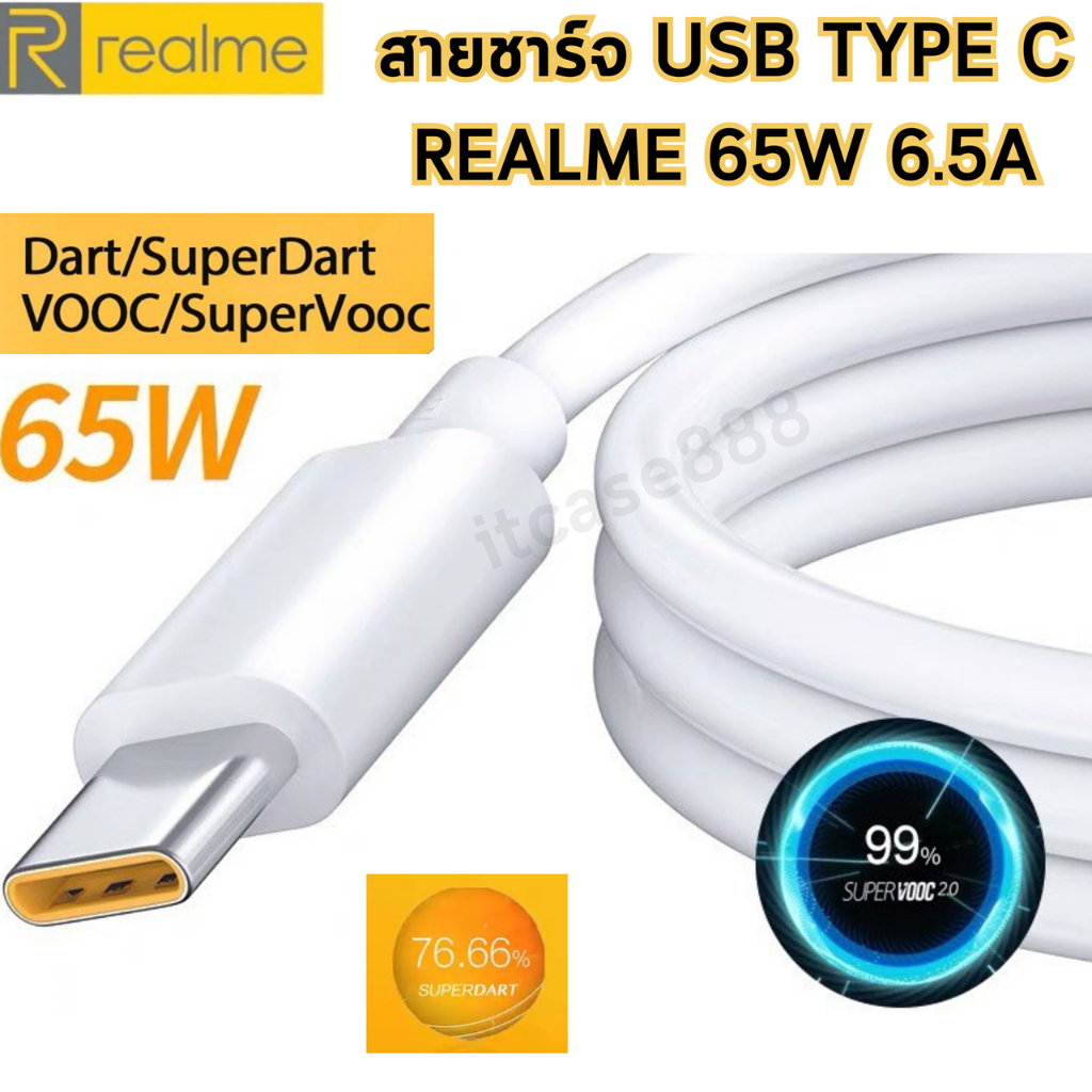 สายชาร์จแท้ Realme 65W 6.5A สายชาร์จ USB TYPE C รองรับชาร์จ Super Dart GT Neo 2 REALME 5 PRO และ ...