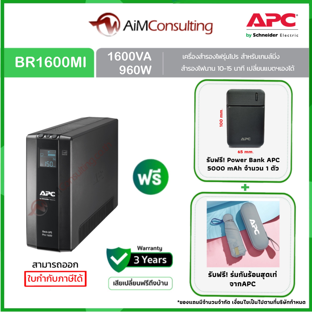 APC Back UPS Pro BR1600MI (1600VA/960WATT) มี AVR 8 IEC Outlets หน้าจอ ...