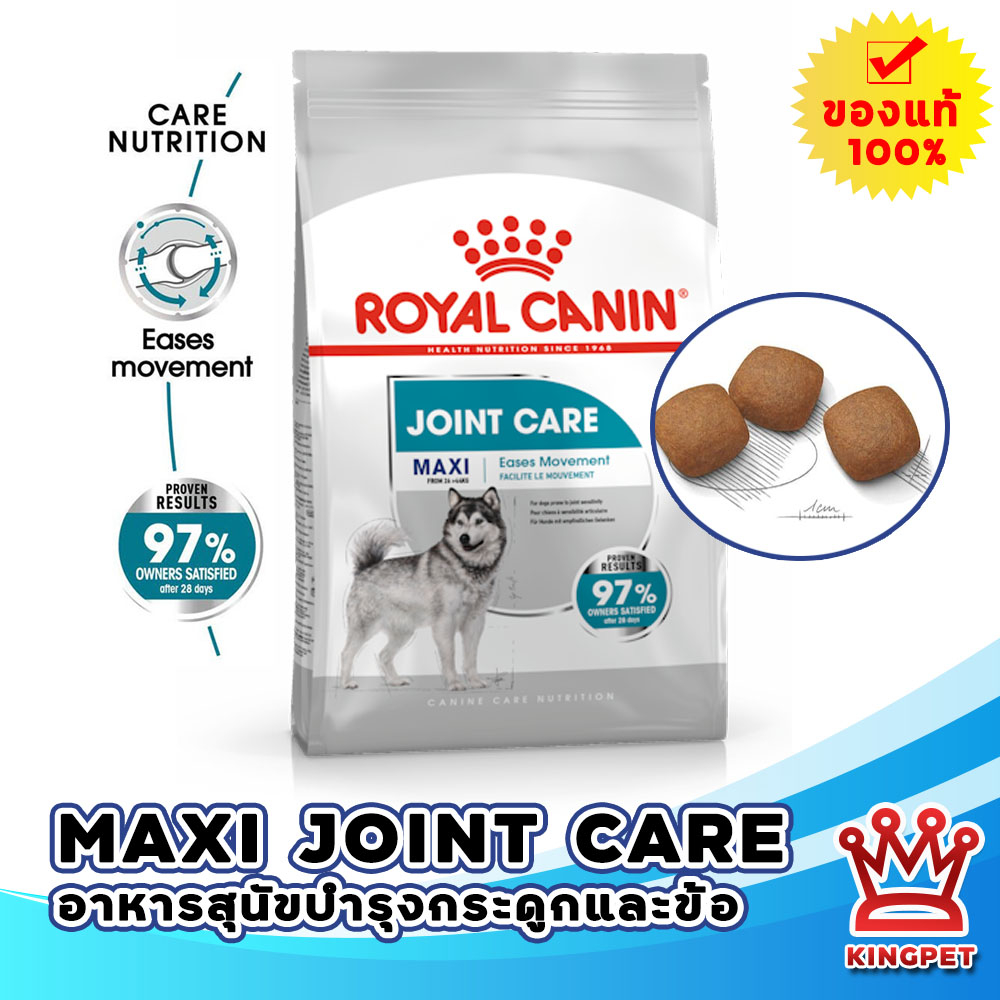 หมดอายุ 3/26 ROYAL CANIN MAXI JOINT CARE 10KG สุนัขโตพันธุ์ใหญ่บำรุงข้อ ...