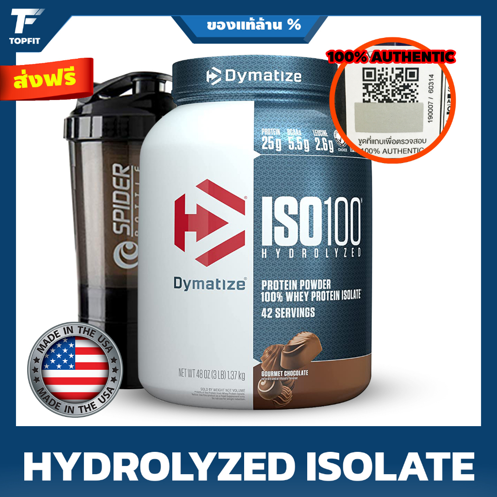 Dymatize ISO100 Hydrolyzed Protein Powder 100% Whey Isolate Protein 3 Lbs/42 Servings เวย์โปรตีน ...