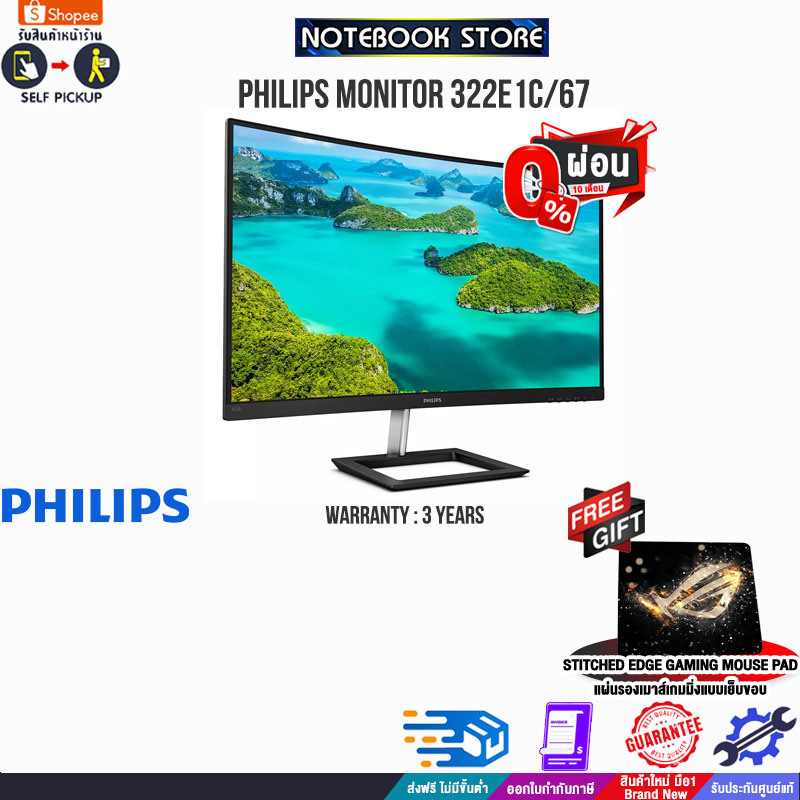 [ผ่อน0%10ด.][รับเพิ่ม! แผ่นรองเม้าส์ Gaming]PHILIPS MONITOR 322E1C/67 ...