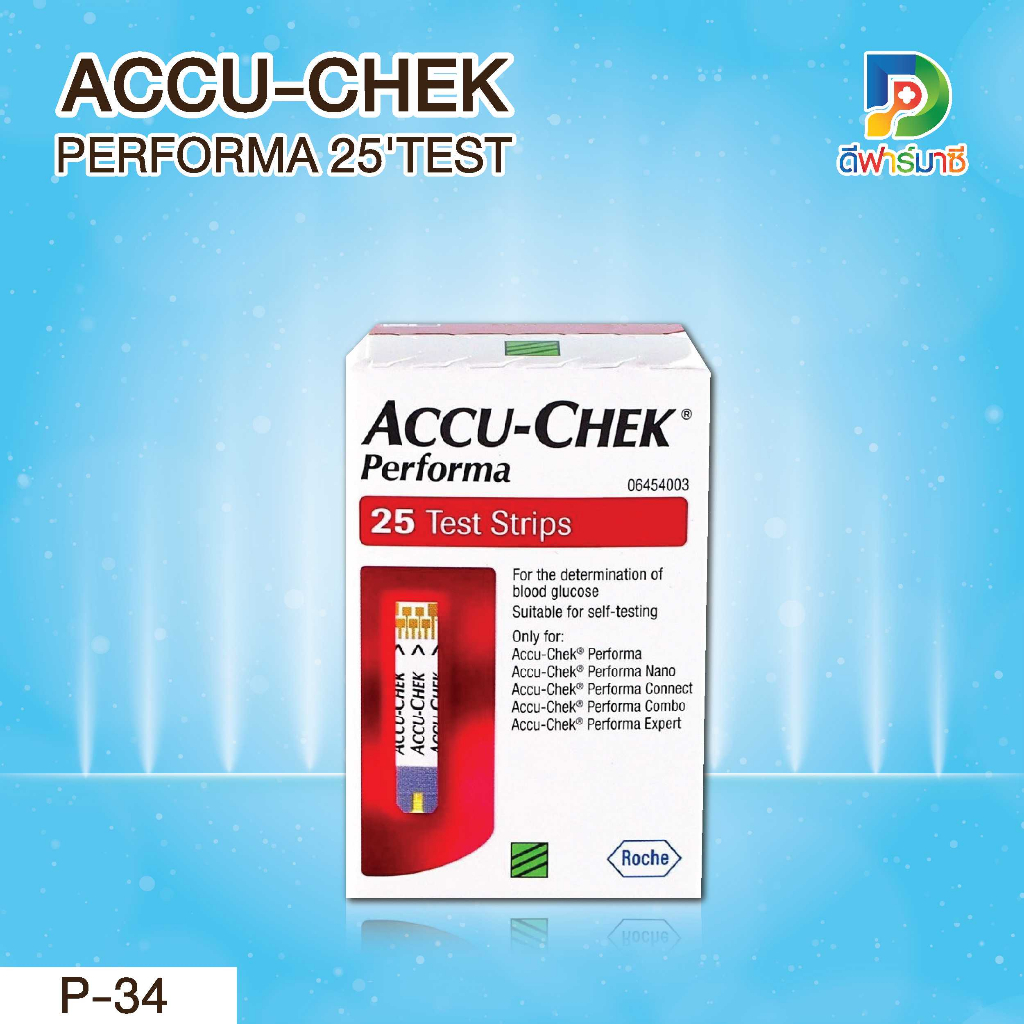 ACCU-CHEK Performa Strip แผ่นตรวจน้ำตาลในเลือด 25 ชิ้น | Shopee Thailand