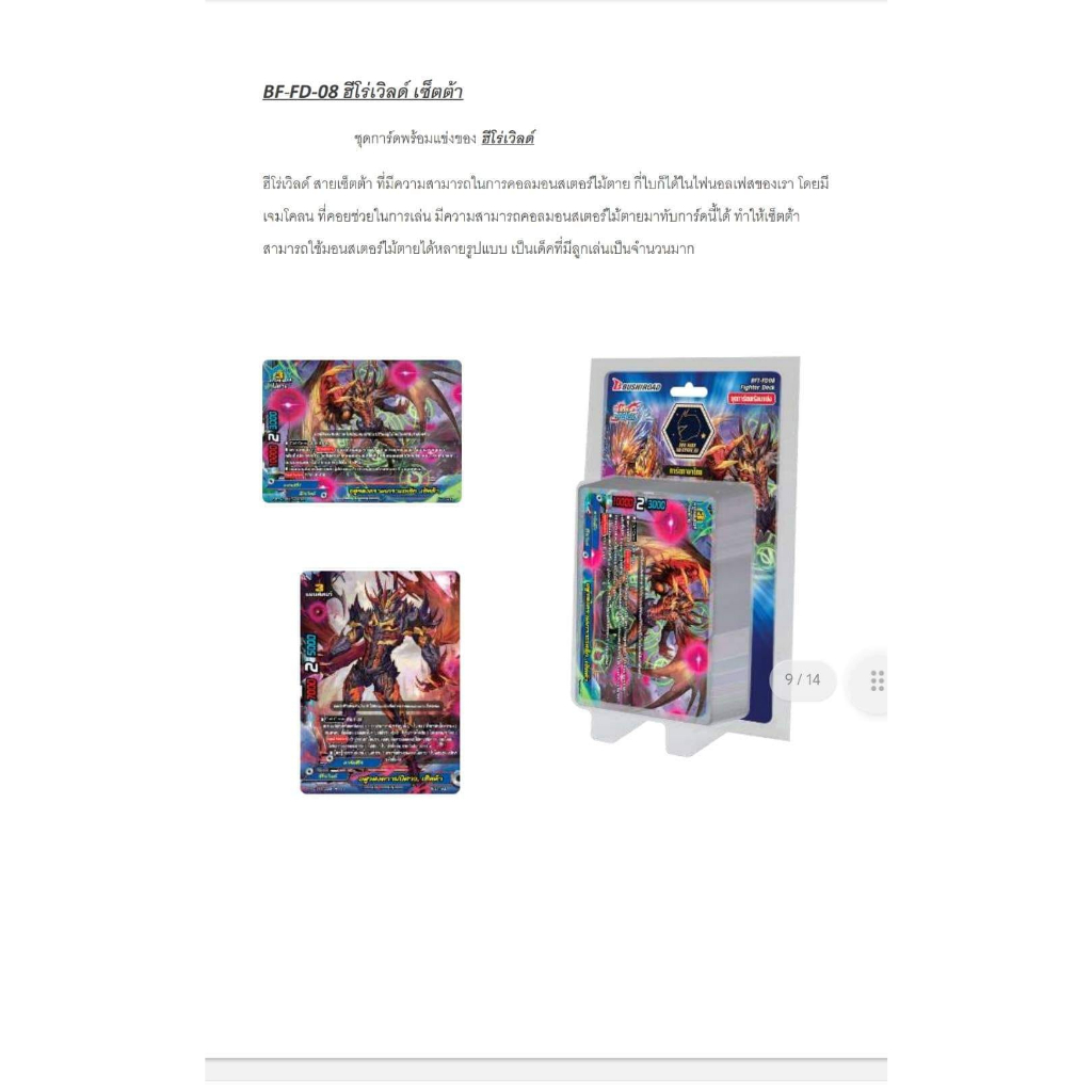 การ์ด BuddyFight ชุดใหม่ BFT-FD07&08 | Shopee Thailand