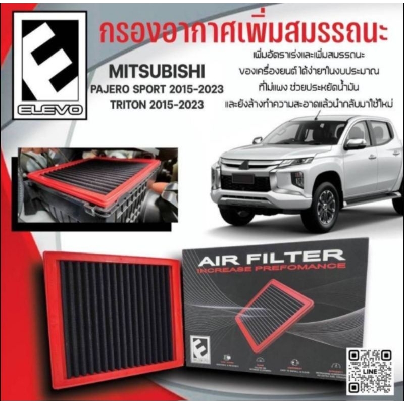 กรองอากาศMITSUBISHI PAJAERO SPORT 2015 2033 TRITON 2015 2023 กรองอากาศ ...
