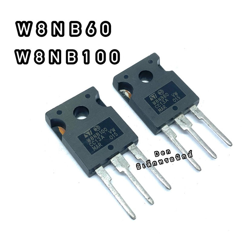W8NB60 W8NB100 TO247 MOSFET N-Fet มอสเฟต ทรานซิสเตอร์ สินค้าพร้อมส่ง ...